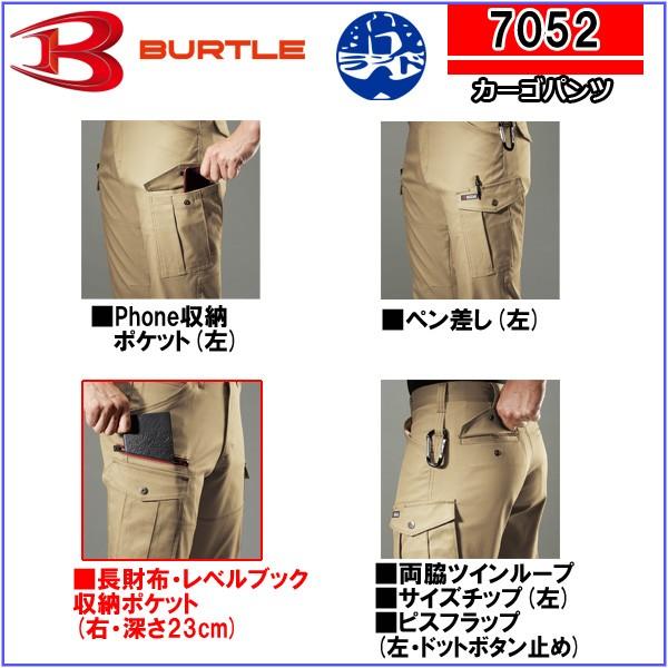 通年対応カーゴパンツ「バートル 7052」ストレッチ高密度ツイル : burtle7052 : 職人ランド - 通販 - Yahoo!ショッピング