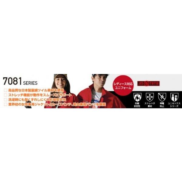 通年対応ジャケット「バートル 7081」男女兼用、日本製裏綿素材！動きやすく快適！ : burtle7081 : 職人ランド - 通販 - Yahoo!ショッピング