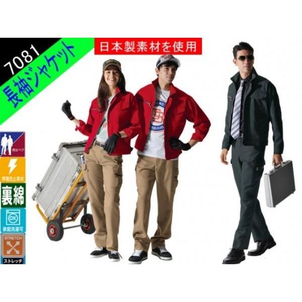 BURTLE 通年対応レディースジャケット「バートル 7088」女性専用、日本製裏綿素材！動きやすく快適！ : 職人ランド - 通販 - Yahoo!ショッピング