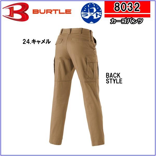 通年カーゴパンツ「バートル 8032」超人気！ : burtle8032 : 職人ランド - 通販 - Yahoo!ショッピング