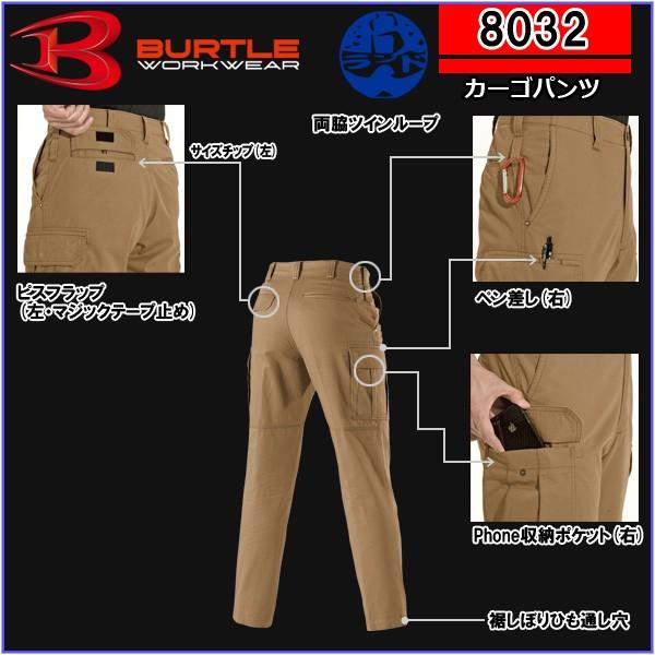 通年カーゴパンツ「バートル 8032」超人気！ : burtle8032 : 職人ランド - 通販 - Yahoo!ショッピング