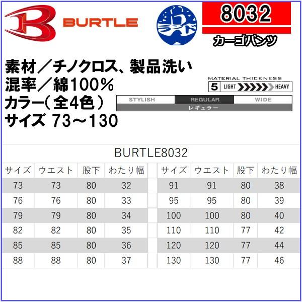 通年カーゴパンツ「バートル 8032」超人気！ : burtle8032 : 職人ランド - 通販 - Yahoo!ショッピング