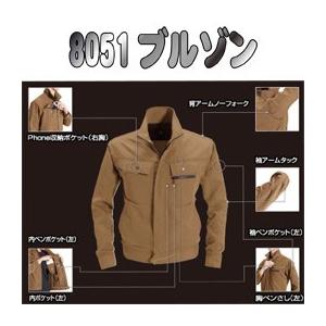 BURTLE 通年ジャケット「バートル 8051」超人気！ : 職人ランド - 通販 - Yahoo!ショッピング