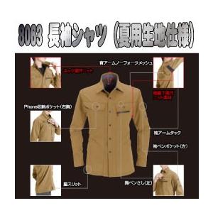 BURTLE 通年LONG SLEEVES SHIRT「バートル 8063」長袖シャツ超人気！ : 職人ランド - 通販 - Yahoo!ショッピング