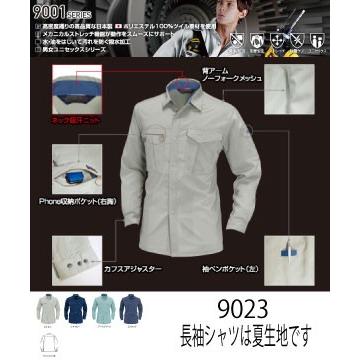 BURTLE 春夏仕様シャツ「バートル 9023」高品質日本製素材！撥水・防汚＋形態安定・ストレッチ : 職人ランド - 通販 - Yahoo!ショッピング
