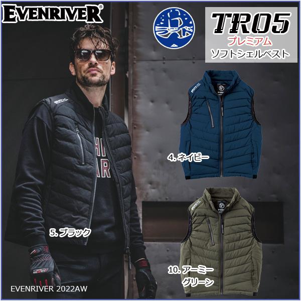 EVENRIVER TR05 プレミアムソフトシェルベスト イーブンリバー : 職人ランド - 通販 - Yahoo!ショッピング