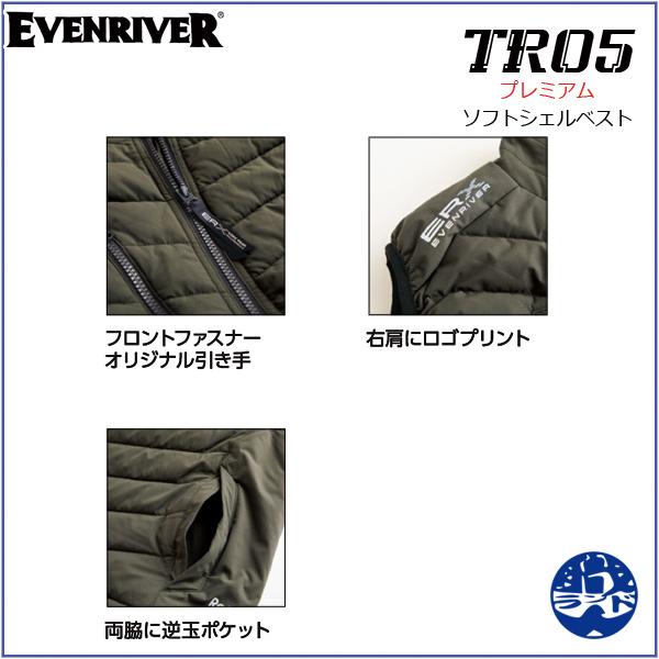 EVENRIVER TR05 プレミアムソフトシェルベスト イーブンリバー : 職人ランド - 通販 - Yahoo!ショッピング