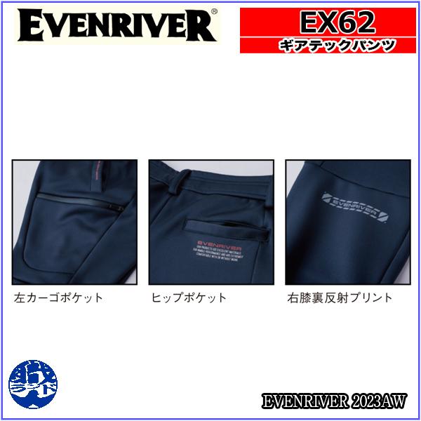 EVENRIVER EX62 ギアテックパンツ イーブンリバー : ex62 : 職人ランド - 通販 - Yahoo!ショッピング