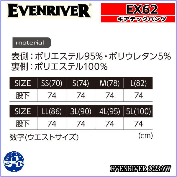 EVENRIVER EX62 ギアテックパンツ イーブンリバー : ex62 : 職人ランド - 通販 - Yahoo!ショッピング