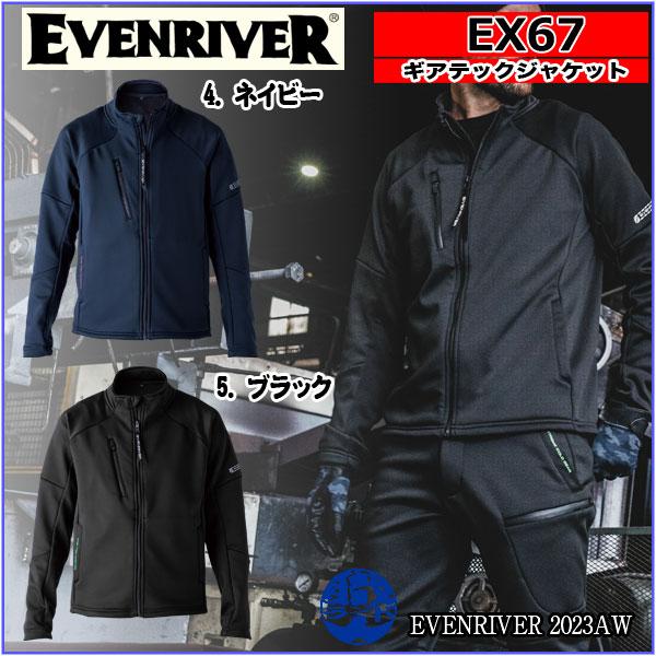 EVENRIVER EX67 ギアテックジャケット イーブンリバー : ex67 : 職人ランド - 通販 - Yahoo!ショッピング