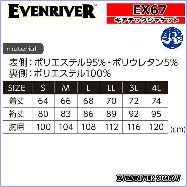 EVENRIVER EX67 ギアテックジャケット イーブンリバー : ex67 : 職人ランド - 通販 - Yahoo!ショッピング
