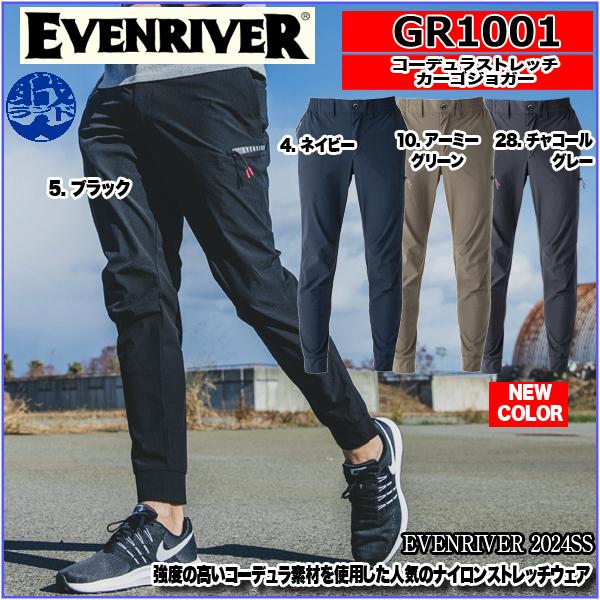 EVENRIVER（イーブンリバー） コーデュラストレッチカーゴジョガー GR1001 EVENRIVER : 職人ランド - 通販 - Yahoo!ショッピング