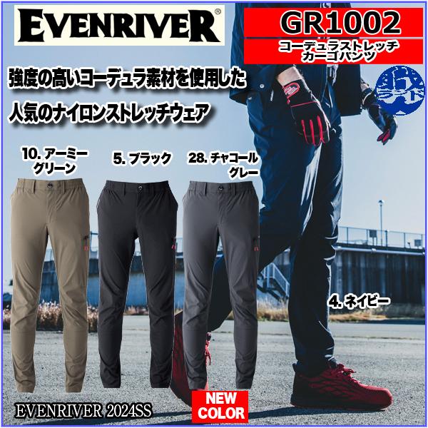 EVENRIVER コーデュラストレッチカーゴパンツ イーブンリバー GR1002 : 職人ランド - 通販 - Yahoo!ショッピング
