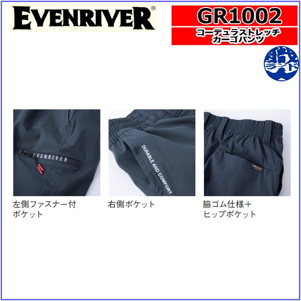 EVENRIVER コーデュラストレッチカーゴパンツ イーブンリバー GR1002 : 職人ランド - 通販 - Yahoo!ショッピング