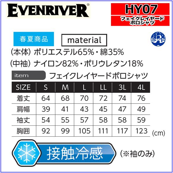 EVENRIVER HY07 フェイクレイヤードポロシャツ イーブンリバー : 職人ランド - 通販 - Yahoo!ショッピング