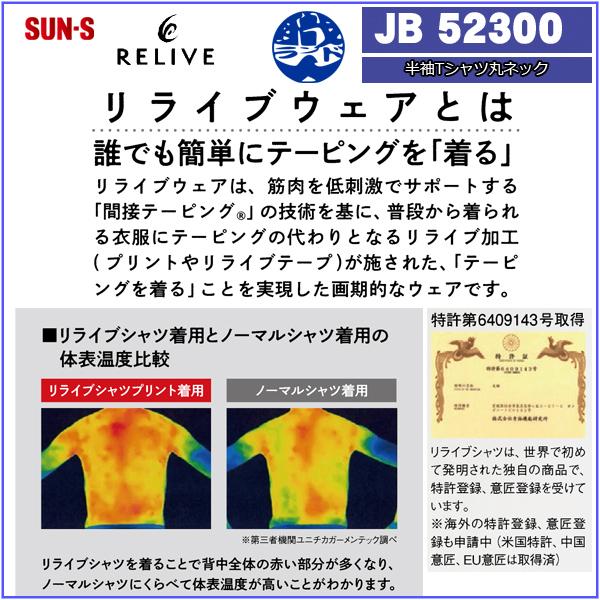 JB 52300 半袖Tシャツ丸ネック サンエス SUNS : 職人ランド JB 52300 半袖Tシャツ丸ネック サンエス SUNS : 職人ランド