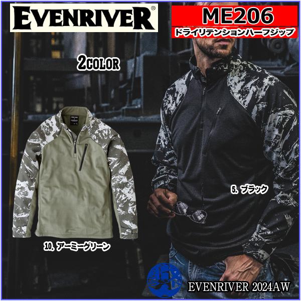 EVENRIVER ME206 ドライリテンションハーフジップ イーブンリバー : me206 : 職人ランド - 通販 - Yahoo!ショッピング
