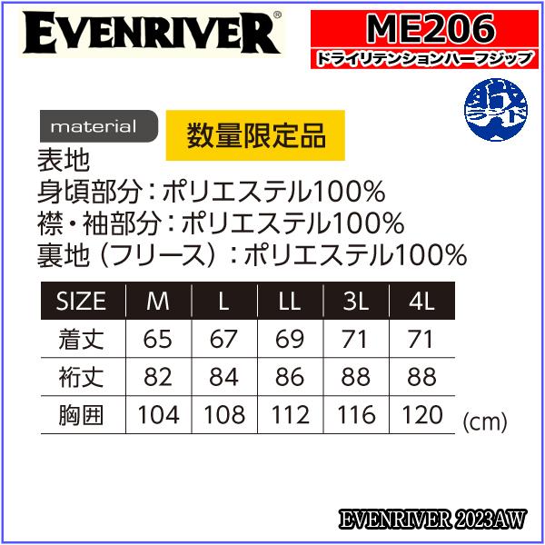 EVENRIVER ME206 ドライリテンションハーフジップ イーブンリバー : me206 : 職人ランド - 通販 - Yahoo!ショッピング