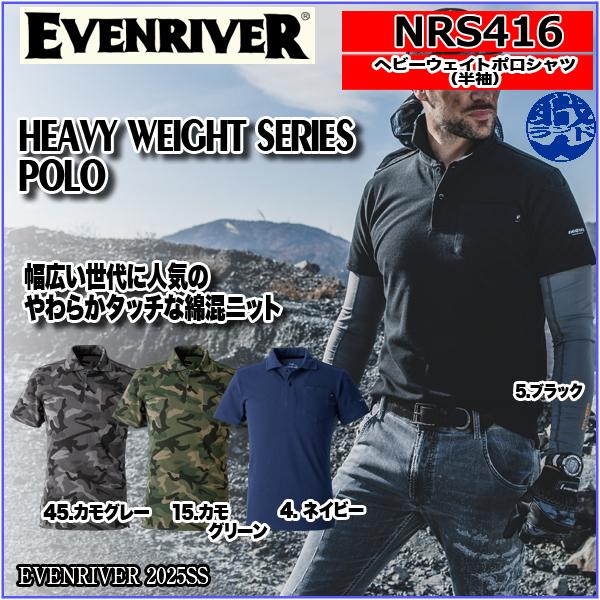 EVENRIVER NRS416 ヘビーウェイトポロシャツ（半袖）イーブンリバー : 職人ランド - 通販 - Yahoo!ショッピング