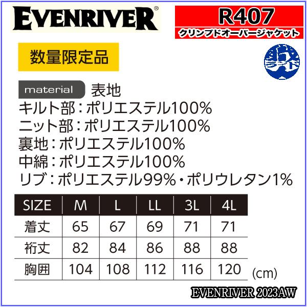 EVENRIVER R407 クリンプドオーバージャケット イーブンリバー : r407 : 職人ランド - 通販 - Yahoo!ショッピング