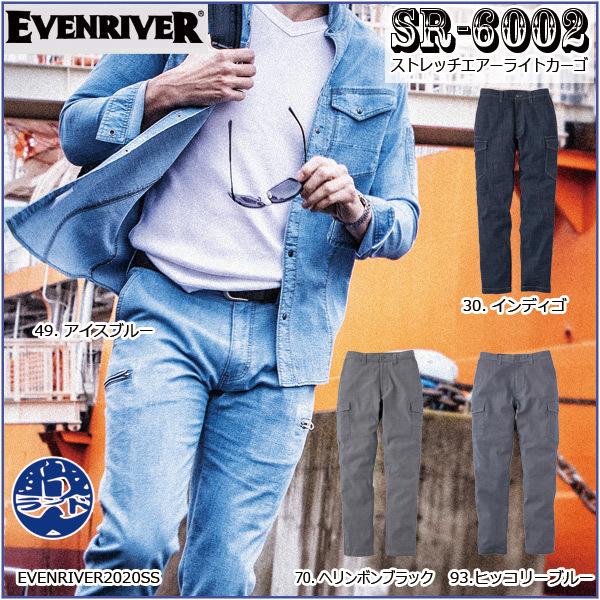 ストレッチエアーライトカーゴ「イーブンリバー SR-6002」EVENRIVER : 職人ランド - 通販 - Yahoo!ショッピング