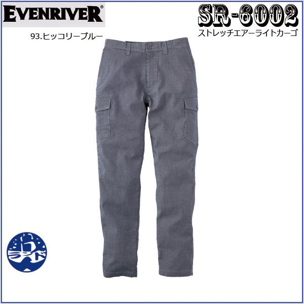 ストレッチエアーライトカーゴ「イーブンリバー SR-6002」EVENRIVER : 職人ランド - 通販 - Yahoo!ショッピング