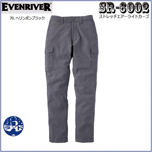 ストレッチエアーライトカーゴ「イーブンリバー SR-6002」EVENRIVER : 職人ランド - 通販 - Yahoo!ショッピング