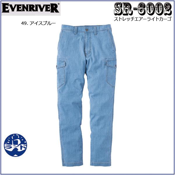 ストレッチエアーライトカーゴ「イーブンリバー SR-6002」EVENRIVER : 職人ランド - 通販 - Yahoo!ショッピング