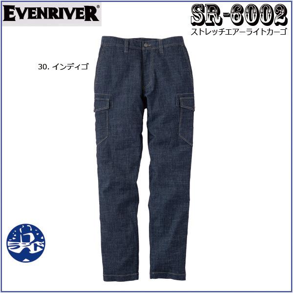 ストレッチエアーライトカーゴ「イーブンリバー SR-6002」EVENRIVER : 職人ランド - 通販 - Yahoo!ショッピング