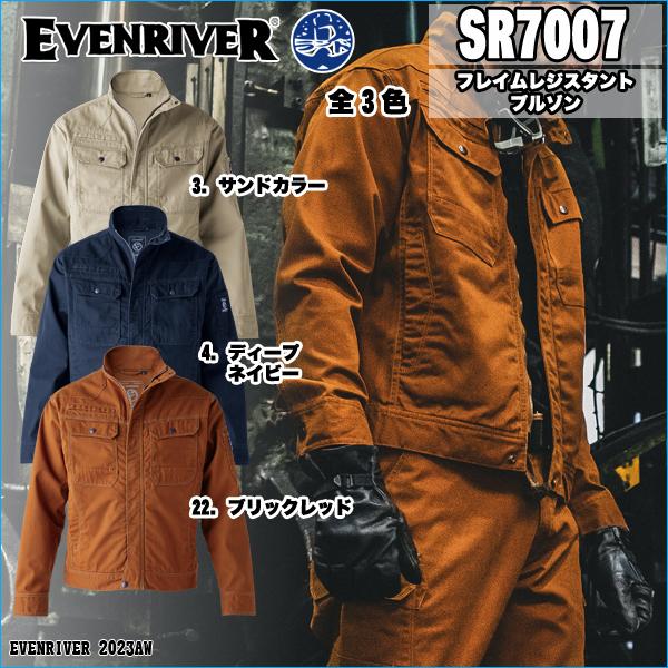 EVENRIVER（イーブンリバー） EVENRIVER SR7007 フレイムレジスタントブルゾン : 職人ランド - 通販 - Yahoo!ショッピング