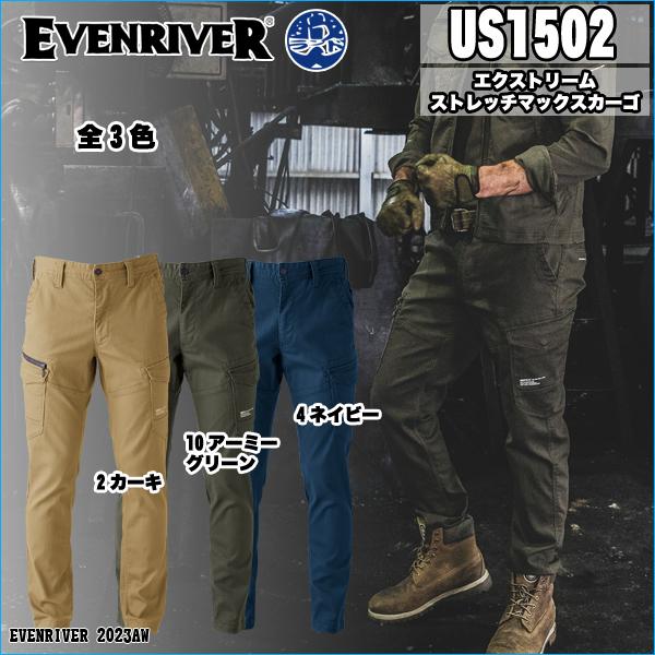 EVENRIVER US1502 エクストリームストレッチマックスカーゴ イーブンリバー : 職人ランド - 通販 - Yahoo!ショッピング