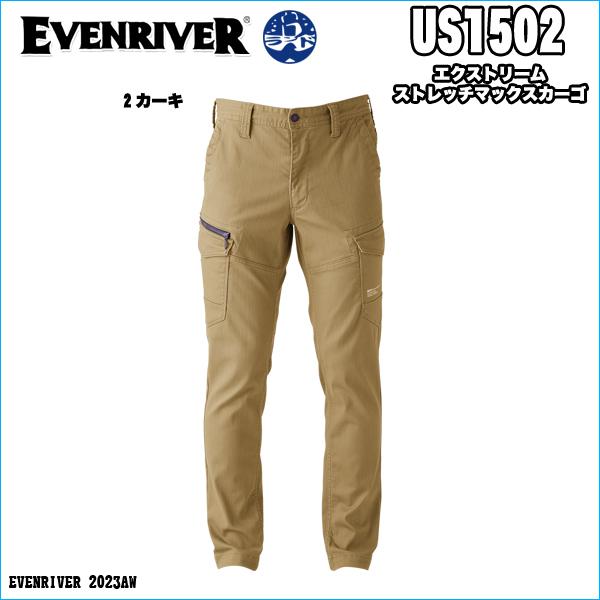 EVENRIVER US1502 エクストリームストレッチマックスカーゴ イーブンリバー : 職人ランド - 通販 - Yahoo!ショッピング