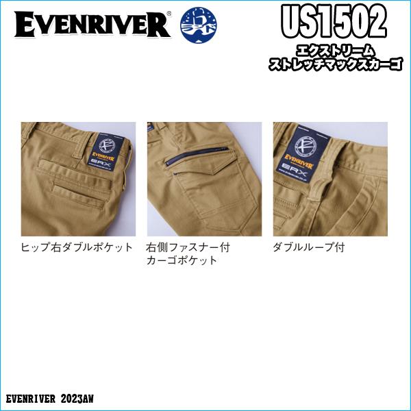 EVENRIVER US1502 エクストリームストレッチマックスカーゴ イーブンリバー : us1502 : 職人ランド - 通販 - Yahoo!ショッピング