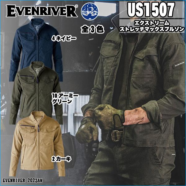 EVENRIVER US1507 エクストリームストレッチマックスブルゾン イーブンリバー : 職人ランド - 通販 - Yahoo!ショッピング