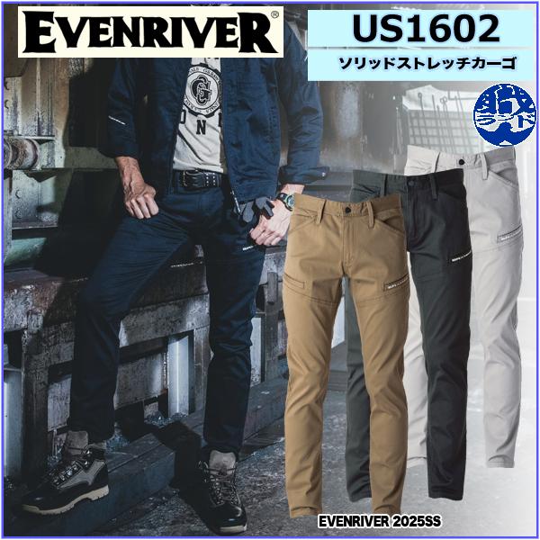 EVENRIVER US1602 ソリッドストレッチカーゴ イーブンリバー : 職人ランド - 通販 - Yahoo!ショッピング