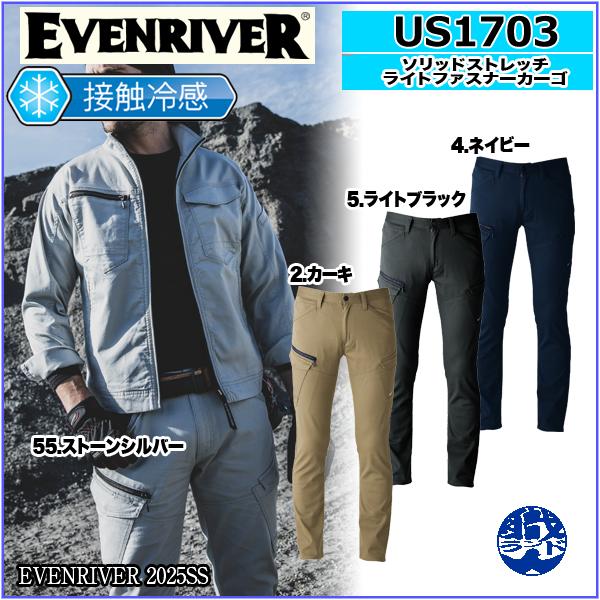 EVENRIVER US1703 ソリッドストレッチライトファスナーカーゴ イーブンリバー : 職人ランド - 通販 - Yahoo!ショッピング