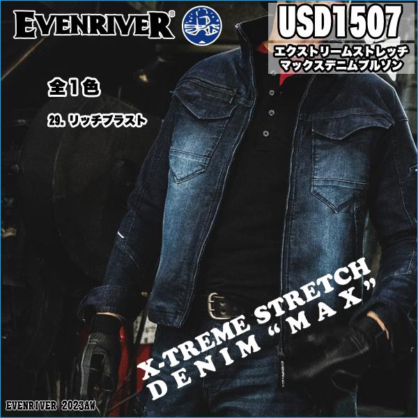 EVENRIVER USD1507 エクストリームストレッチマックスデニムブルゾン : usd1507 : 職人ランド - 通販 - Yahoo!ショッピング