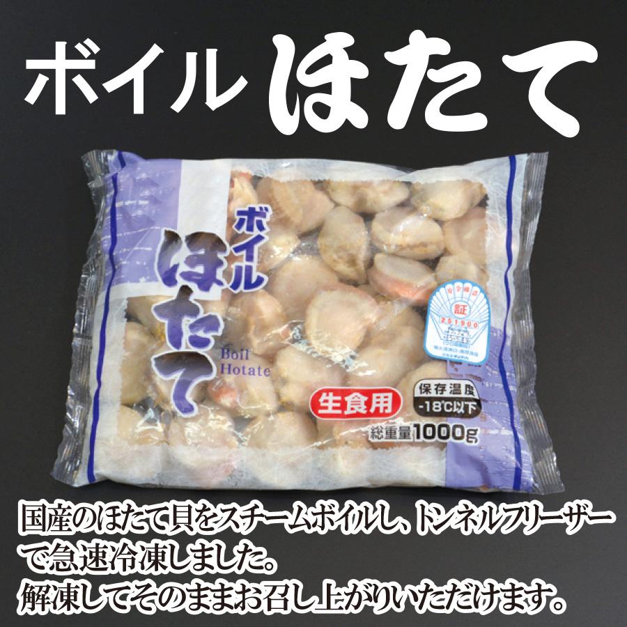 ボイルホタテ 冷凍 大粒 ほたて ボイル L 800g IQF 21−25粒 : ショクリュー - 通販 - Yahoo!ショッピング