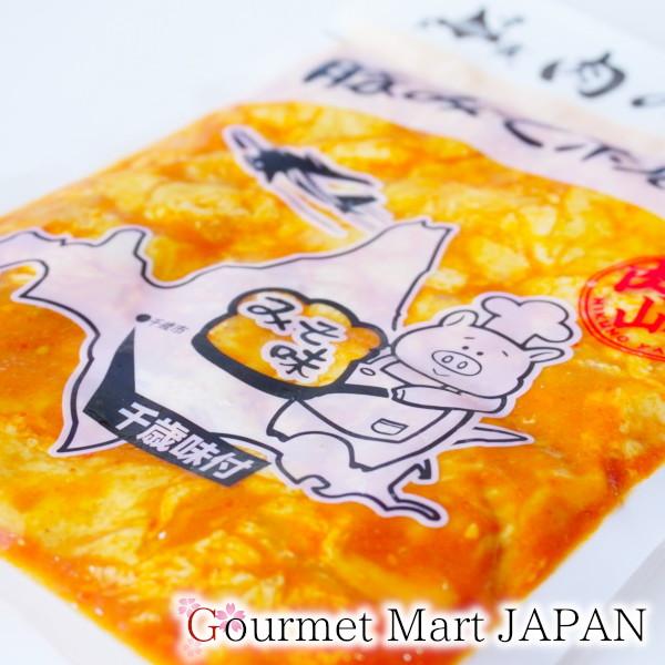 豚味噌ホルモン 220g 10パックセット 北海道 肉の山本 焼肉 ホルモン 2024 お取り寄せグルメ 食欲の秋 : gt0116 : グルメマートJAPAN - 通販 - Yahoo!ショッピング