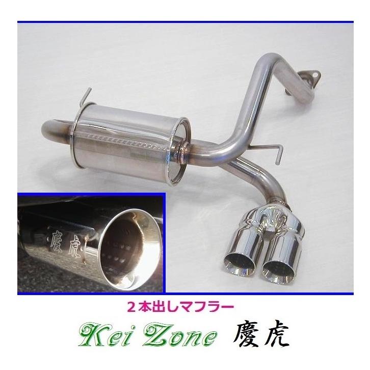 ホンダ Kei-Zone 慶虎 2本出しマフラー アクティトラック HA8 : shoma - 通販 - Yahoo!ショッピング