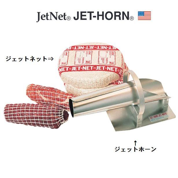 ジェットホーンJH-20 チャーシュー糸巻が楽々 チャーシュー 焼豚 ローストビーフ 業務用 : 厨房’s-shop Yahoo!店 - 通販 - Yahoo!ショッピング