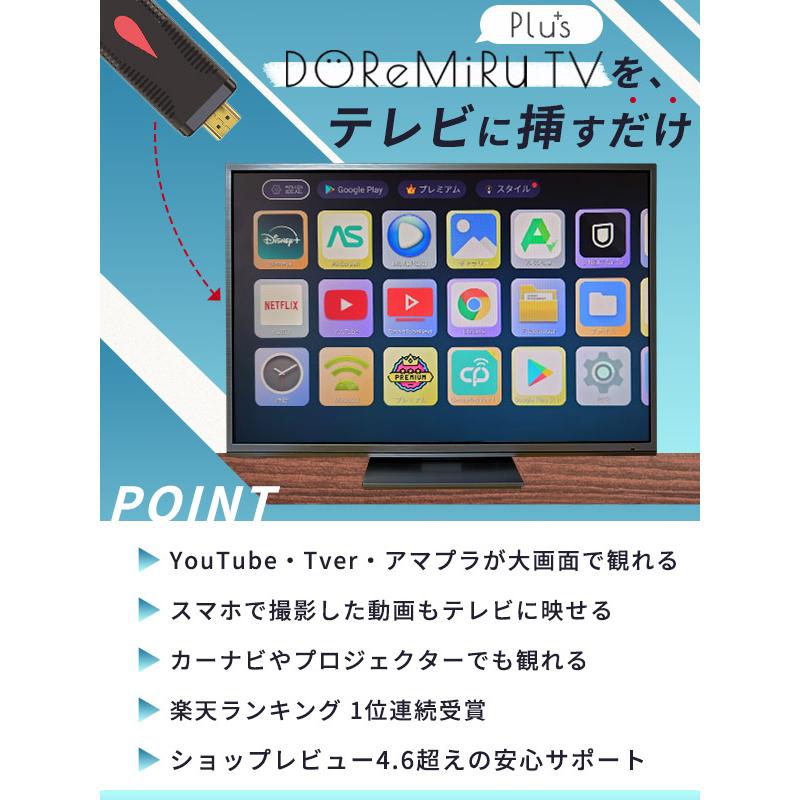 スマートテレビ テレビ youtube 接続 ミラーリング HDMI Android TV 4K Tver アマプラ Netflix 無線 出力 iP : iPhoneケースの おでかけ ...