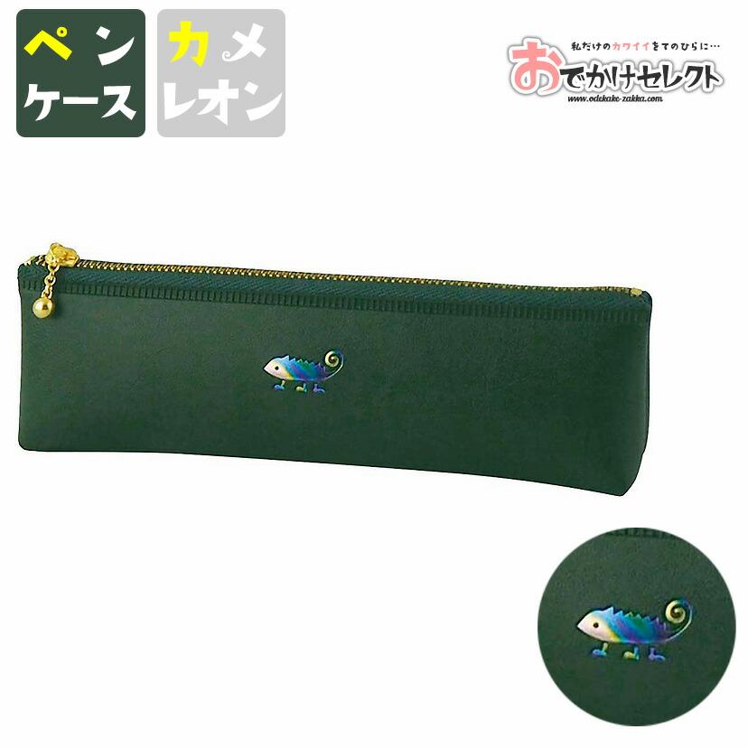 ペンケース シンプル おしゃれ 筆箱 ワンポイント 箔押し 小さめ コンパクト 軽量 日本製 スリムペンケース カジュアル オフィス かわいい 合皮 : ppc-044 : iPhoneケース ...