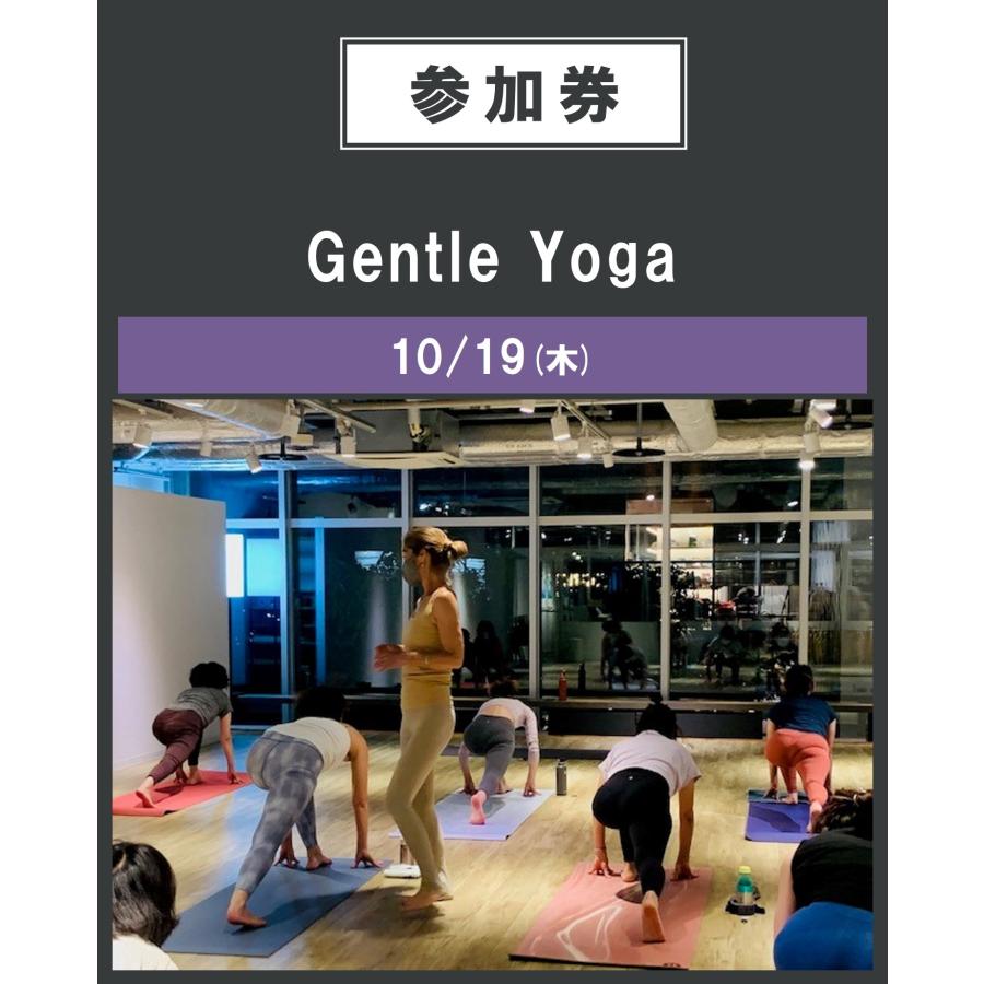 【イベント参加券】Gentle Yoga 10/19（木） : ev231019gentle-yoga-01 : 湘南 蔦屋書店ヤフー店 - 通販 - Yahoo!ショッピング