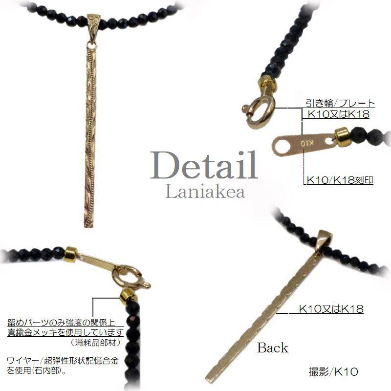 ハワイアンジュエリー ネックレス ブラックスピネル 2mm幅 ゴールド バーペンダント Laniakea K10 又 K18 メンズ レディース ペア lfpn013 : lfpn013 ...