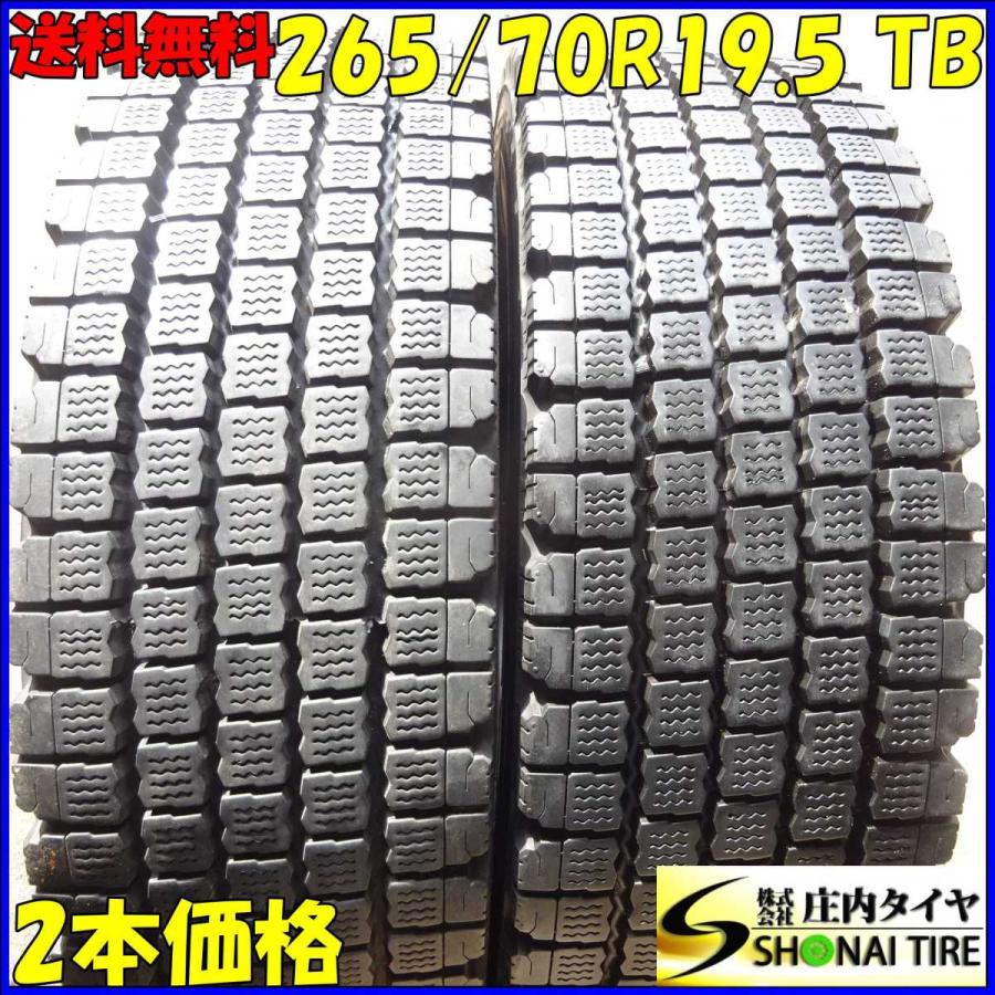 265/70R19.5 140/138 TB スタッドレスタイヤ 2本SET ブリヂストン W910 2018年製 : a0364 : 庄内タイヤ - 通販 - Yahoo!ショッピング