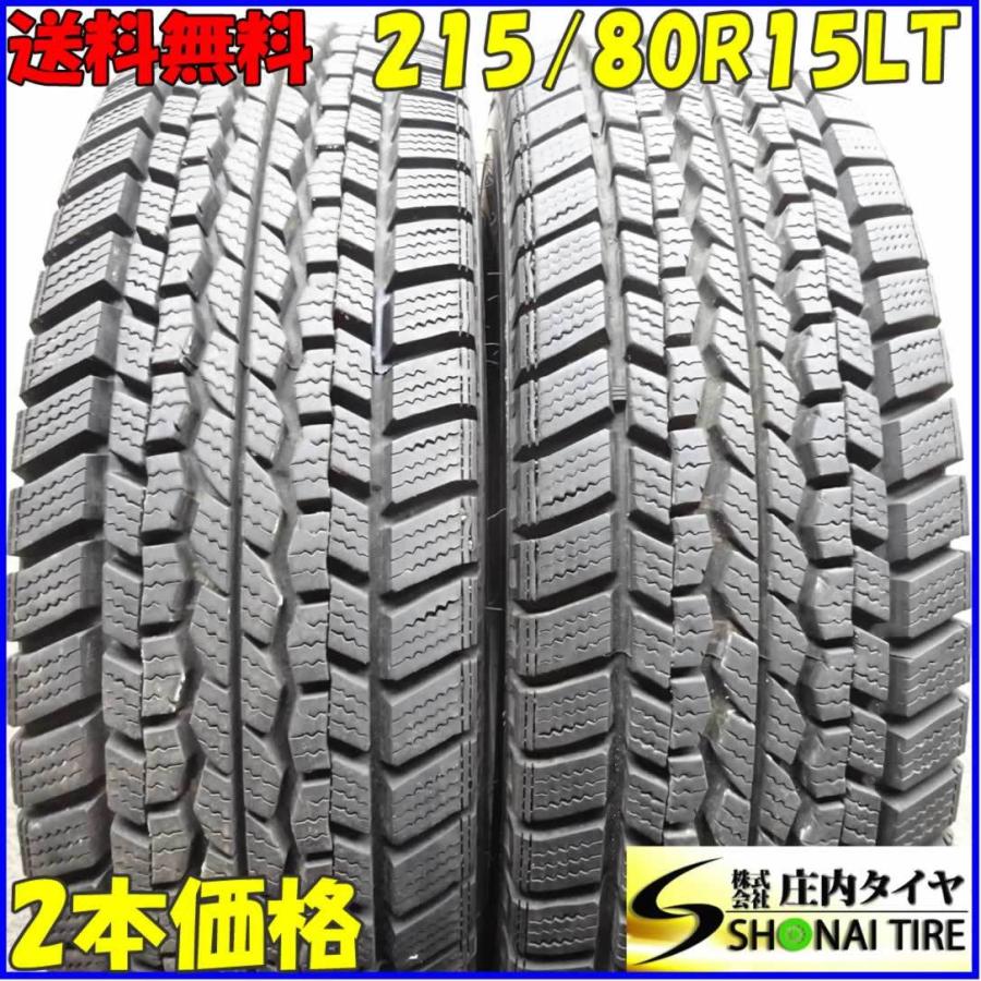 DUNLOP 215/80R15 112/110 LT スタッドレスタイヤ 2本SET ダンロップ SPLT01 2017年製 : 庄内タイヤ ...