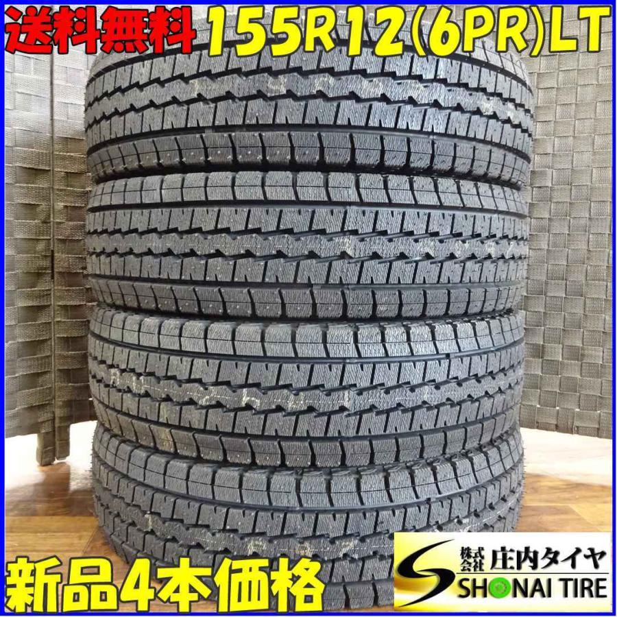 WINTER MAXX 会社宛 送料無料 155R12 6PR LT スタッドレスタイヤ 4本SET ダンロップ SV01 2017年製 ...
