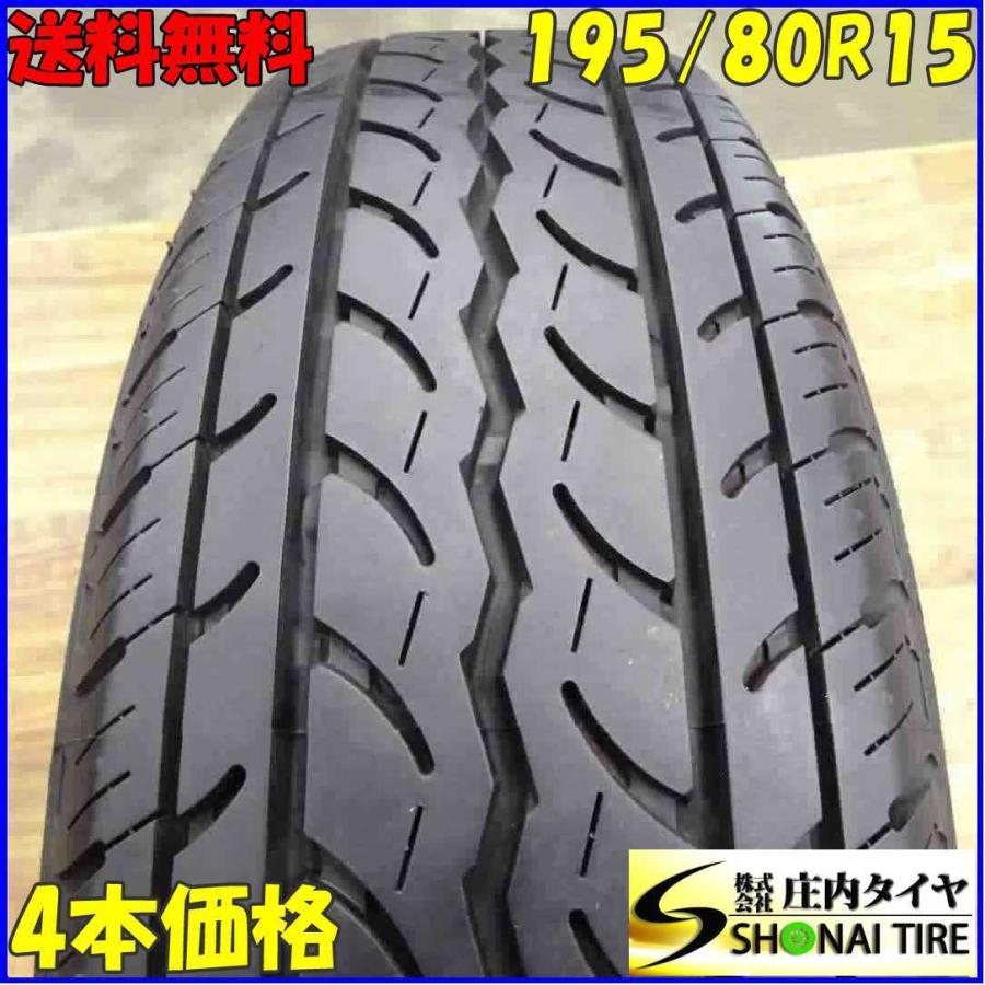 会社宛 送料無料 195/80R15 107/105 LT サマータイヤ 4本SET ヨコハマ JOB RY52 2017年製 :A2345:庄内タイヤ - 通販 - Yahoo!ショッピング