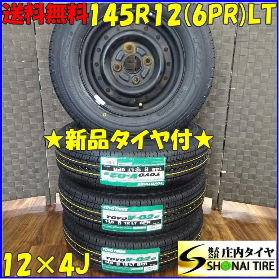 TOYO TIRES（トーヨータイヤ） 145R12×4J 6PR LT サマータイヤ＆鉄ホイール 4本SET トーヨー V-02e 2020 ...